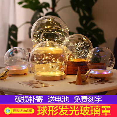 永生花圆球形发光玻璃罩适用泡泡玛特盲盒积木手办防尘罩小夜灯