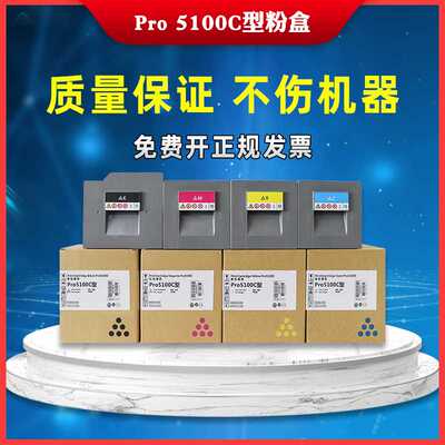 适用理光C5100 C8002碳粉C5110s C6502粉盒5200 5210 6503 800