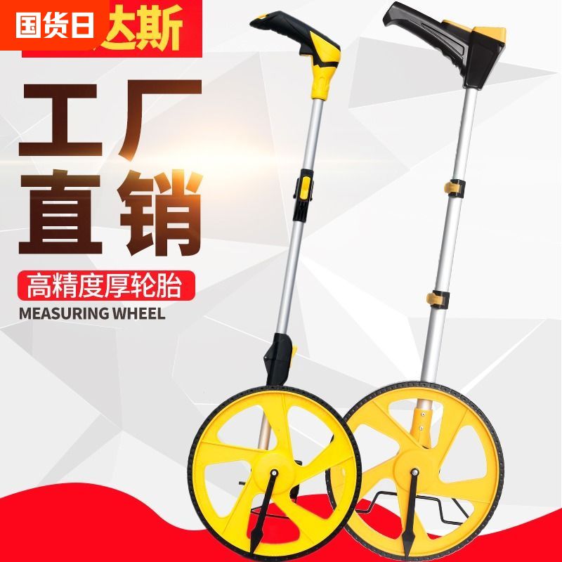 滚轮测距仪手推测距轮推车轮尺滚动推尺机械轮式测量尺滚尺测