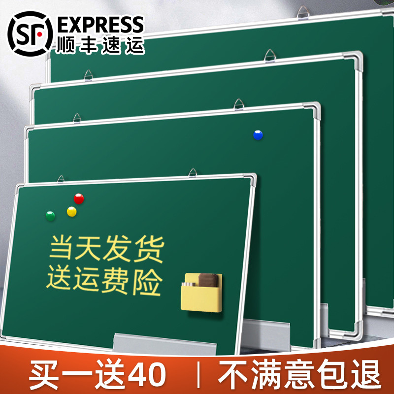 黑板挂式写字板办公培训磁性白板墙贴小黑板家用教学可擦黑板