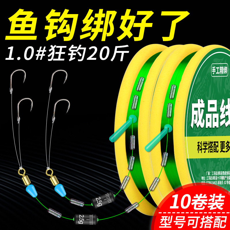 绑好的鱼钩 双钩子线成品主线组鱼线套装4.5钓鱼全套渔具用品