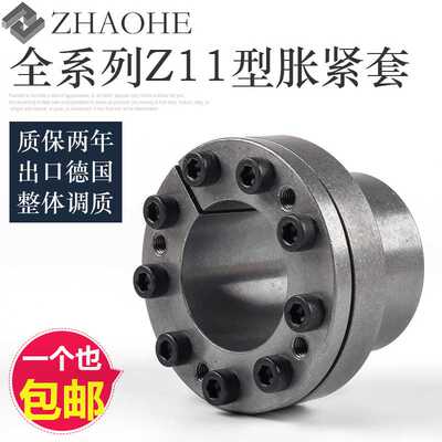 涨紧套胀套Z11免键涨紧轴套胀紧连结套TLK100涨套KTR250胀紧套