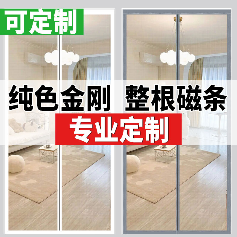 2024新款防蚊门帘家用魔术贴全磁条磁性夏季纱窗纱门防蝇自吸