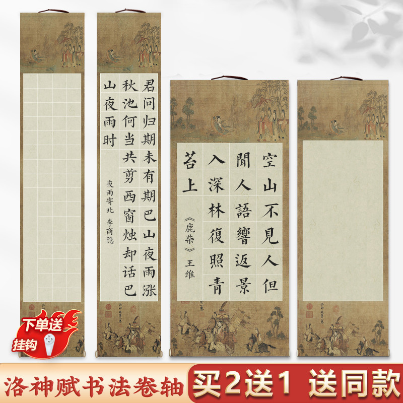 书法卷轴宣纸书法毛笔字专用挂轴挂画立轴画轴国画字画书画长卷手