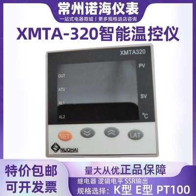 常州诺海NUOHAI智能温控仪表XMTA320 K型 继电器 开关电源 48*