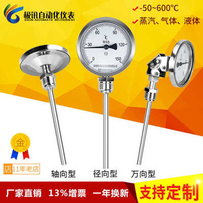 双金属温度计锅炉温度表WSS40115烤炉高温不锈钢径向工业用测