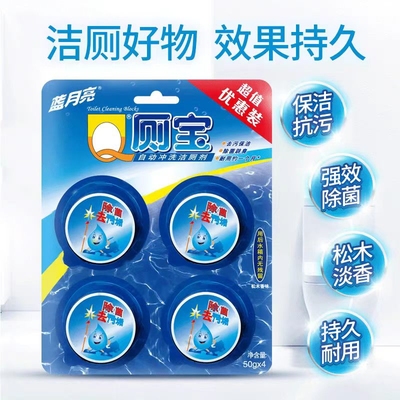 自动洁厕Q厕宝4颗1板松木香蓝泡泡马桶蓝洁灵清洁剂