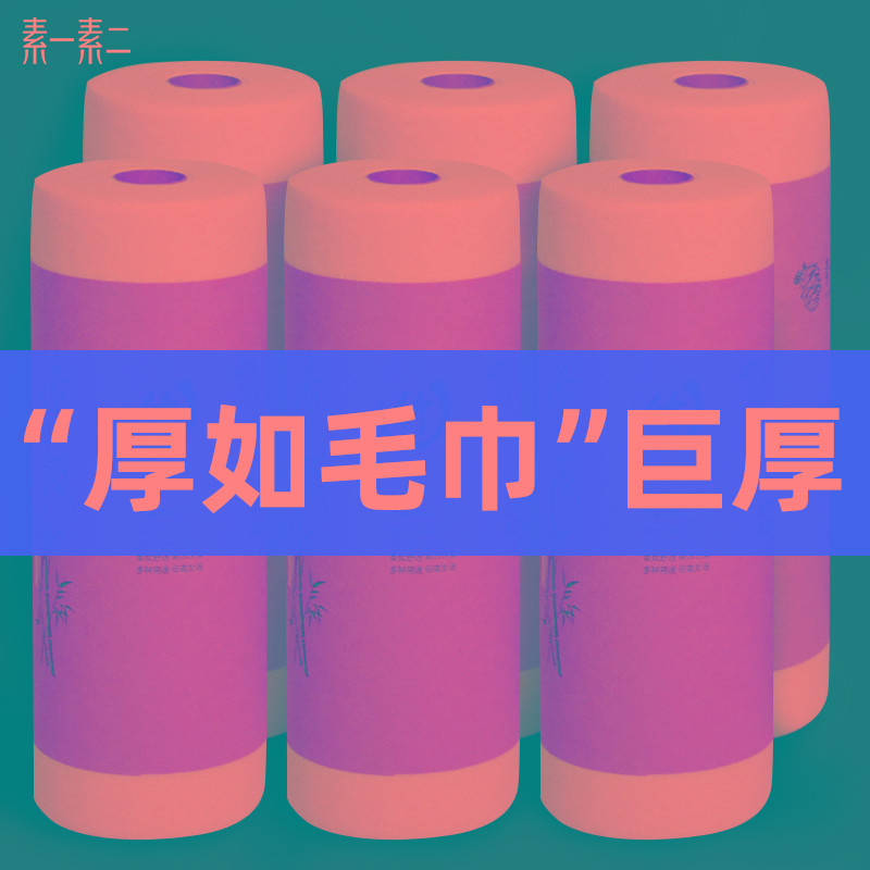 懒人抹布加厚干湿两用家用厨房用纸吸水吸油专用纸巾一次性洗