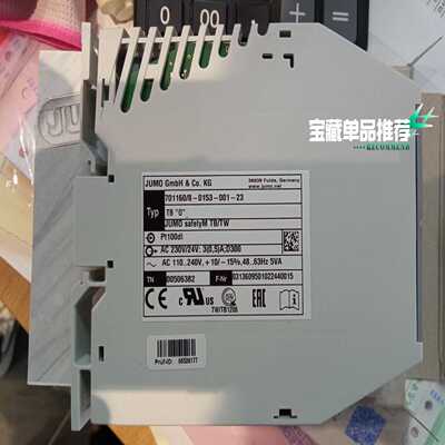 议~Jumo温控器701160/8-0153-001-23