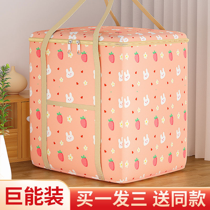 大容量被子收纳袋衣服衣物棉被收纳箱家用牛津布搬家打包袋整