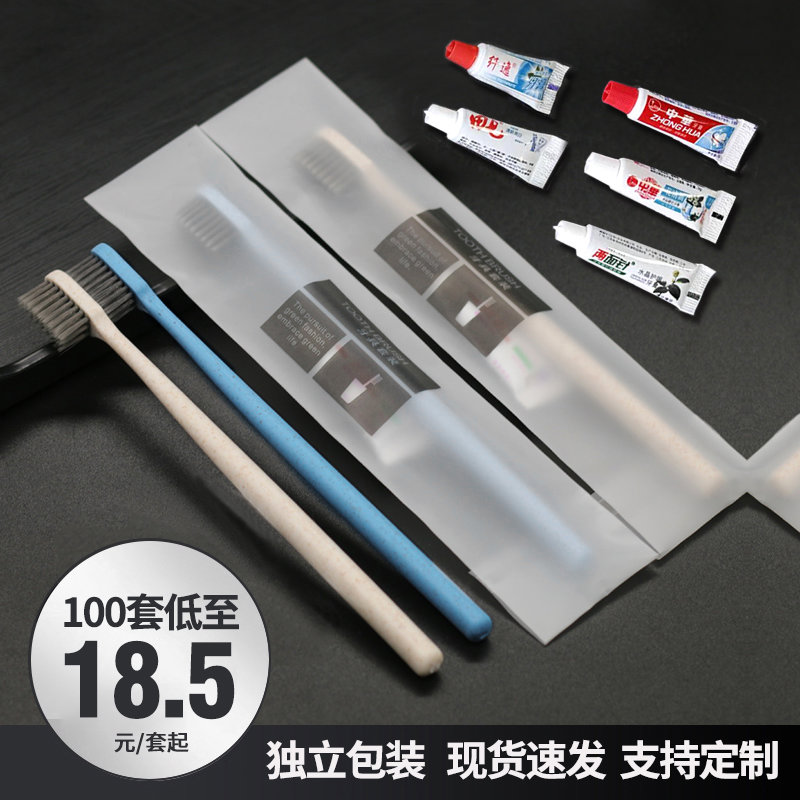 酒店宾馆一次性牙刷牙具牙膏待客家用民宿洗漱用二合一独立包装