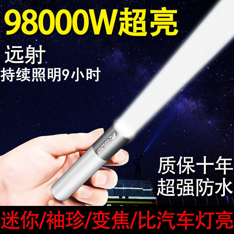 LED手电筒强光变焦USB可充电家用迷你便捷超亮远射袖珍户外照
