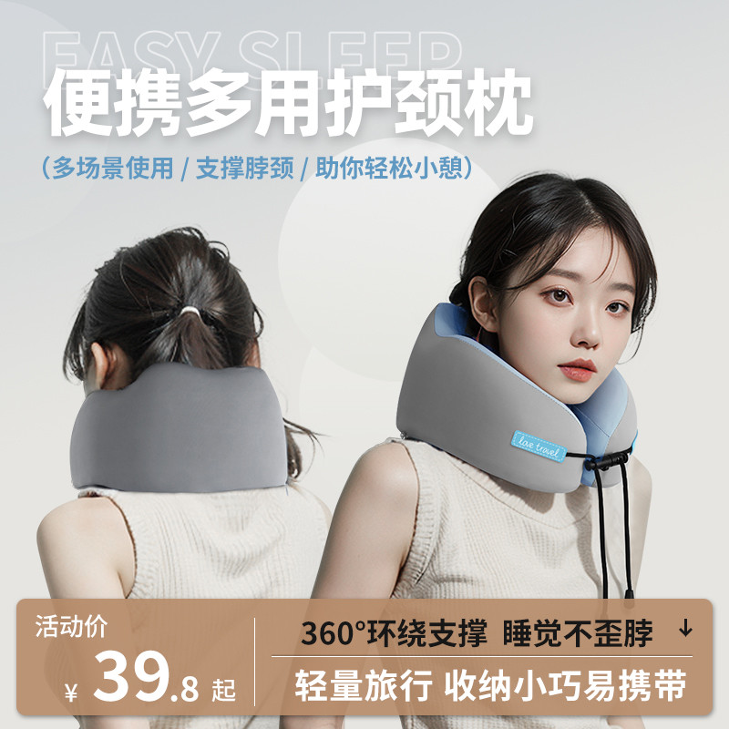 U型枕旅行办公室飞机高铁睡觉不歪脖记忆棉护颈枕便携式脖枕u