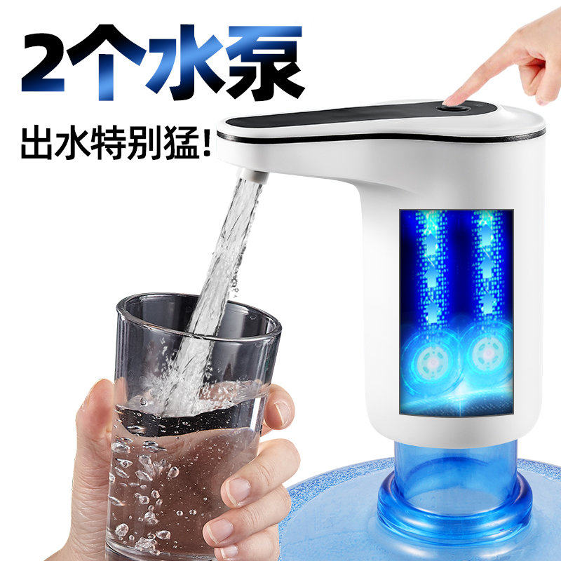 桶装水抽水器电动压水饮水机双泵家用大桶水矿泉水出水取水吸