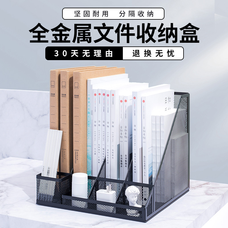 金属文件框文件架铁质多层文件夹架收纳盒立式办公桌书架文件