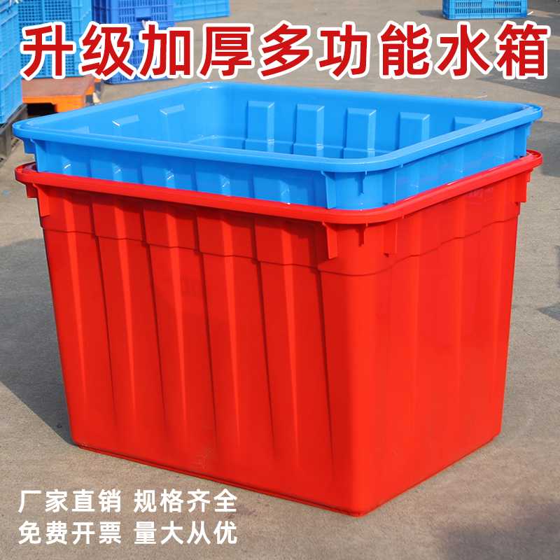 加厚熟料周转箱物流箱塑料水箱胶箱塑料框大容量收纳箱整理塑