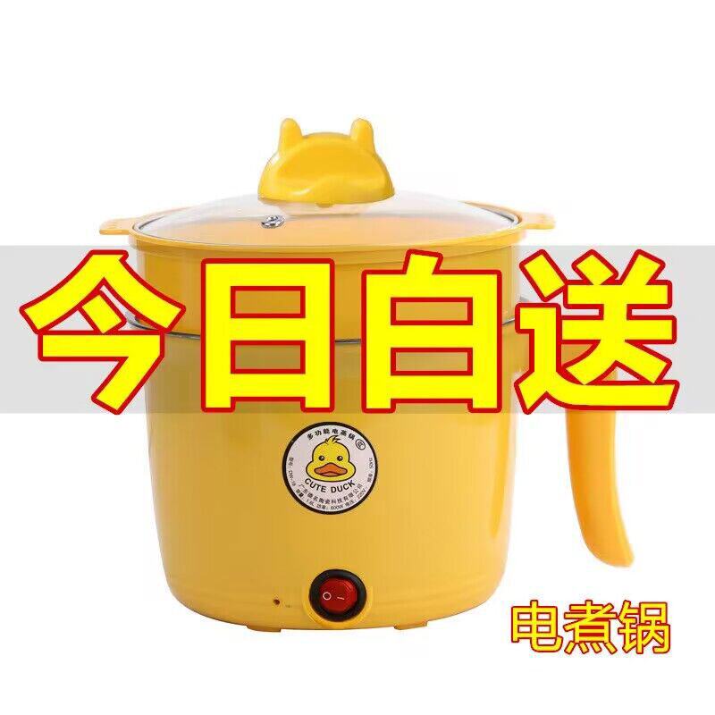 电煮锅多功能一体锅小型迷你学生宿舍泡面锅家用电热锅火锅高颜值