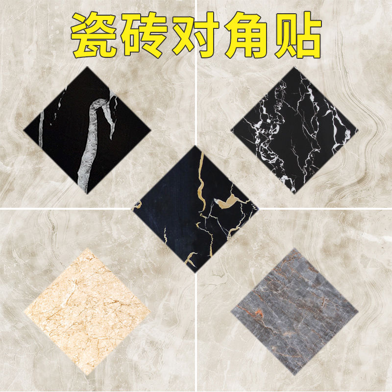 自粘地砖贴纸瓷砖对角贴抽象平面墙贴客厅装饰小图案简约现代