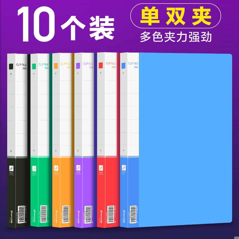 创易文件夹a4资料夹强力夹子夹板办公用桌面文件整理收纳多层学