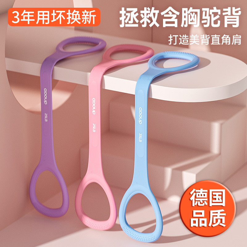 德国八字拉力器开背健身女拉伸带弹力带锻练器材家用开肩瑜伽神器
