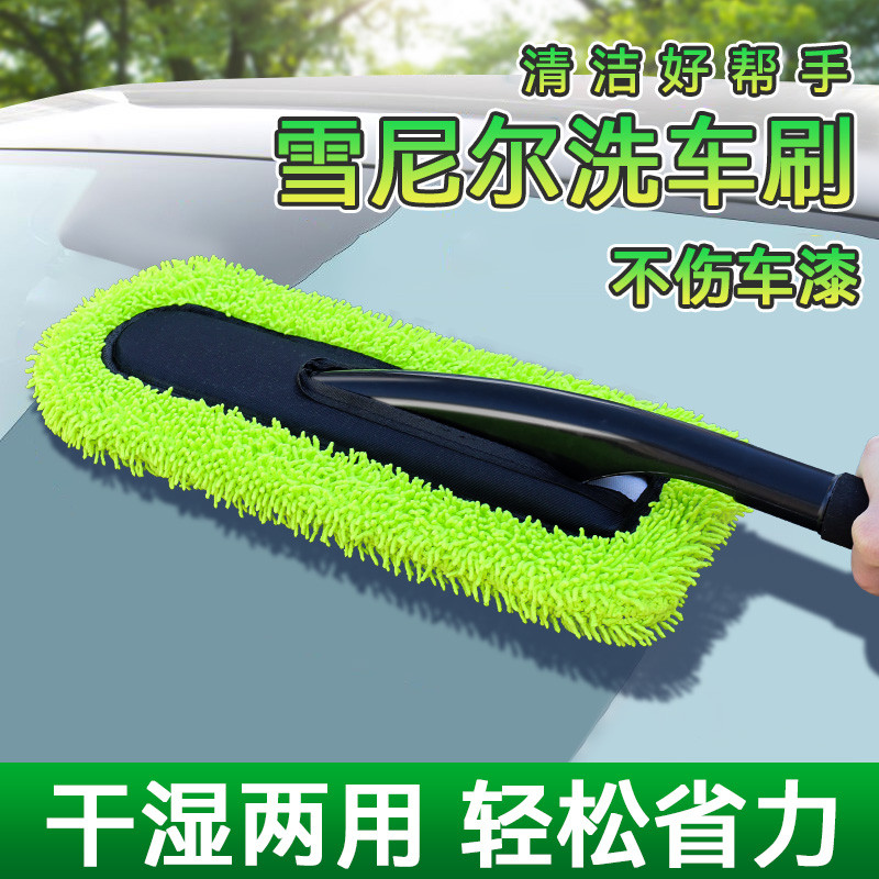 洗车拖把不伤车专用软毛擦车神器汽车除尘掸子干湿两用车刷子