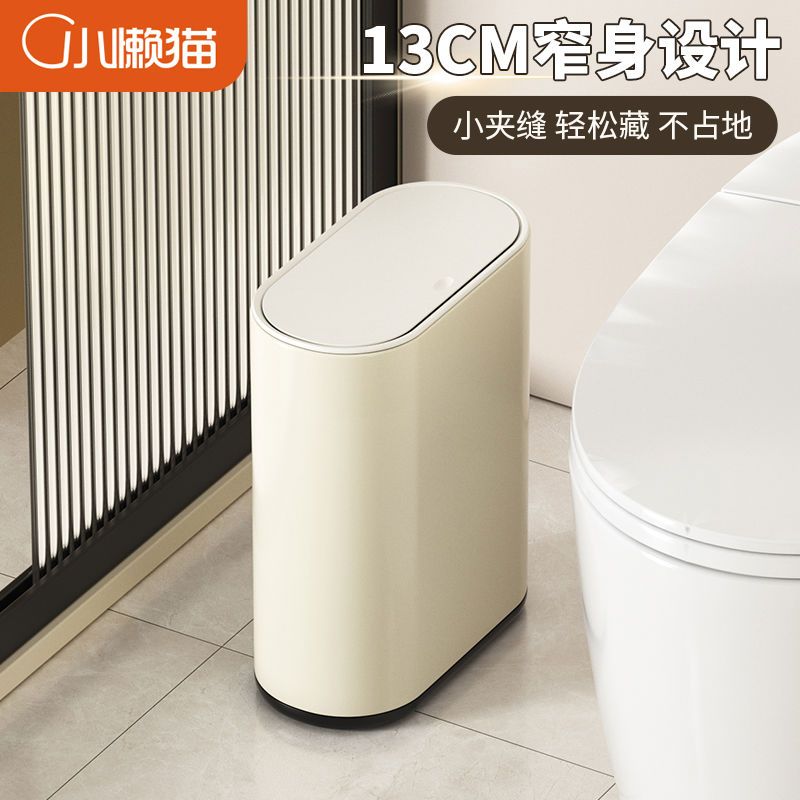 夹缝卫生间垃圾桶不锈钢家用轻奢厕所窄款卫生桶洗手间马桶纸篓
