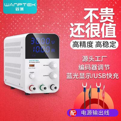 可调直流稳压电源编码开关调节30V10AUSB充电电池激活线路板测试