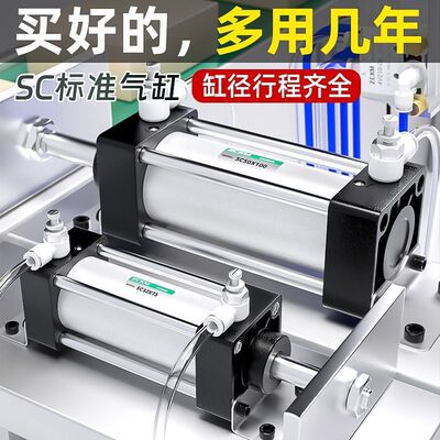 气动标准气缸SC系列多规格