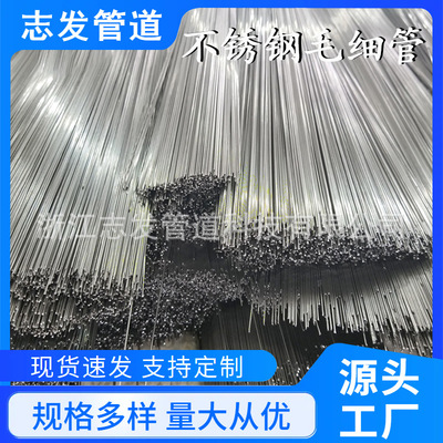304/316L不锈钢毛细管厂家直销