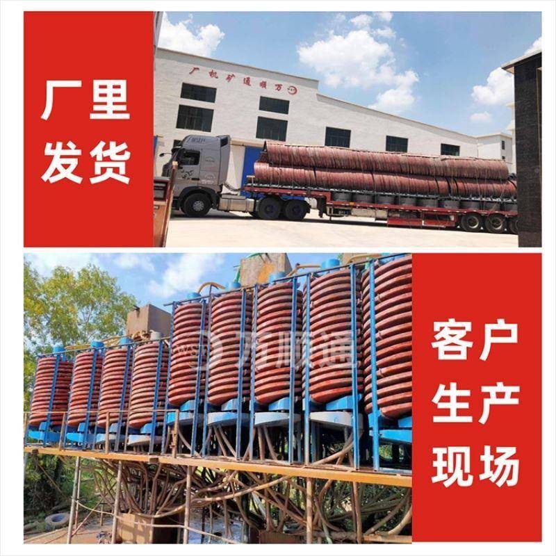 选矿螺溜槽玻璃旋钢螺旋实验室玻璃设备AL其他AL摇床验溜片槽实叶