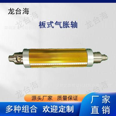 3寸变6气胀轴尼龙套气涨轴张EGI套六英管芯内径塑料堵寸头塞头涨