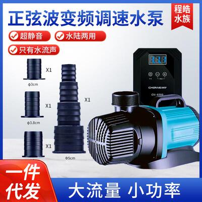 AC外控正弦波变频调速小型底吸抽水泵静音潜水泵鱼缸鱼池泵