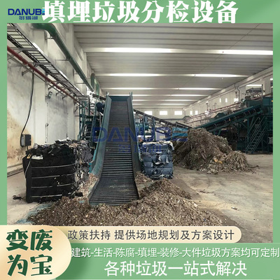 填埋垃圾分检设备Landfill Sorting Equipment陈腐垃圾风选机大型