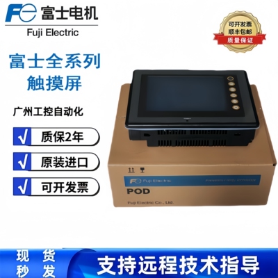 富士触摸屏V806MDN/V706CD+/V810CD+/V708CD/V810iC/UG330H-SS4