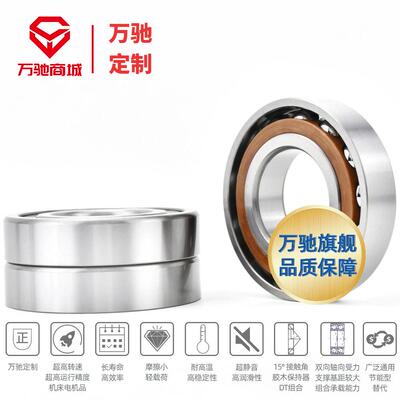 TMB/天马精工7314角接触组球轴承C合串联系配无品牌/对列