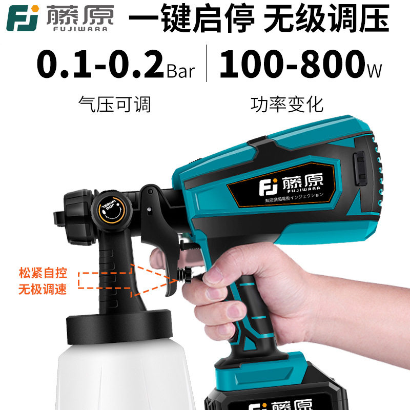 藤原电动喷漆枪锂电小型充电式家用喷漆神器乳胶漆喷枪油漆喷涂机