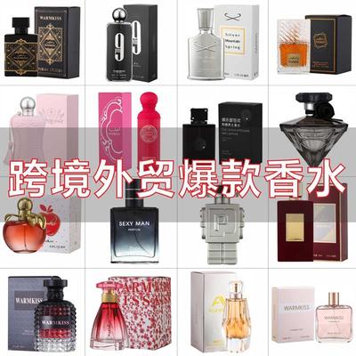 平替香水持久留香淡香欧美非洲中东东南亚perfume