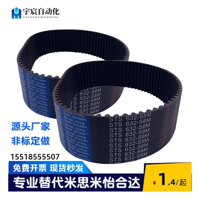 同步带HTBN186 189 192 195 198S3M 201S3M 204S3M-060 100 150