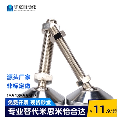 同米思米不锈钢万向重载型脚杯LEMNS LEMNT10/12/16-75/100/130