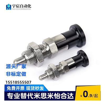 分度销ZAM41 ZAM42 ZAM51 ZAM52-M6 M8 M10 M12