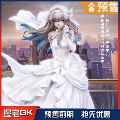 漫宅gk数据洪流工作室手办