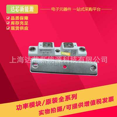 MMD70E180X 全新宏微MACMIC整流桥模块现货