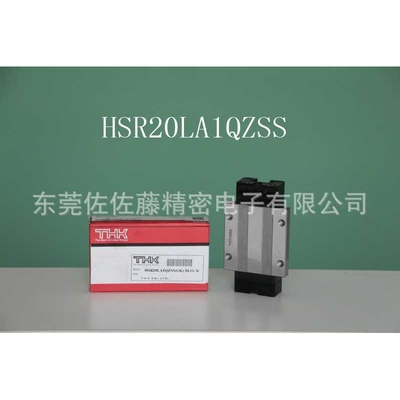 THK直线导轨滑块HSR20LB1QZSS HSR25LB1QZSS HSR30LB1QZSS