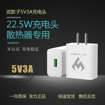 22.5W30W45W充电器散热器专用