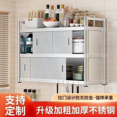 不锈钢厨房置物橱墙柜挂推壁挂式收架纳储物柜拉门上墙吊柜ZHJ调