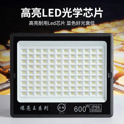 超亮外306投w探照l率ed光灯强光户防水大功室外球场工地照明