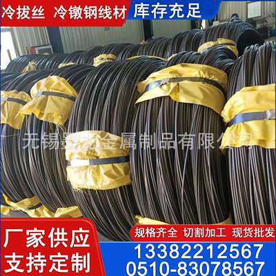 SWRCH35K线材 SWRCH45K冷拔线材现货 SWRCH8A拔丝线材 精拉线