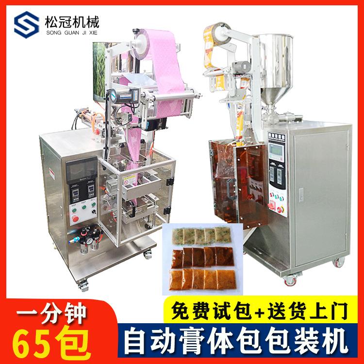 护发膏装袋包装机全自动洗发水产品包装机械酒店用品包装机