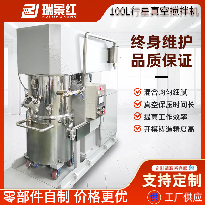 100L石膏粉真空搅拌机行星搅拌机大容量混合设备厂家
