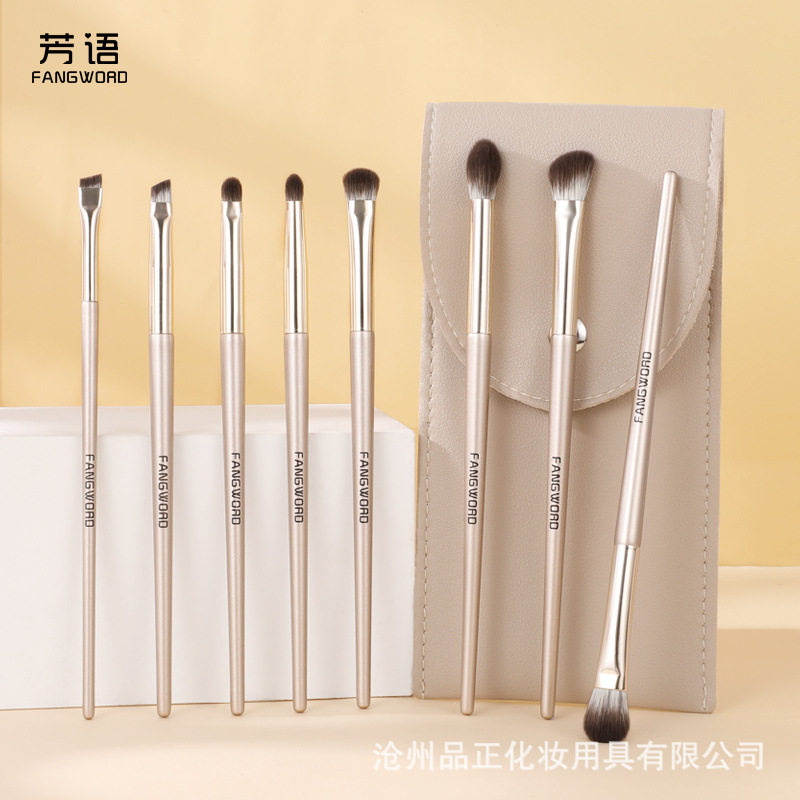 芳语8支眼部刷鼻影刷晕染刷子细节刀锋刷组合软毛新手送刷包沧州